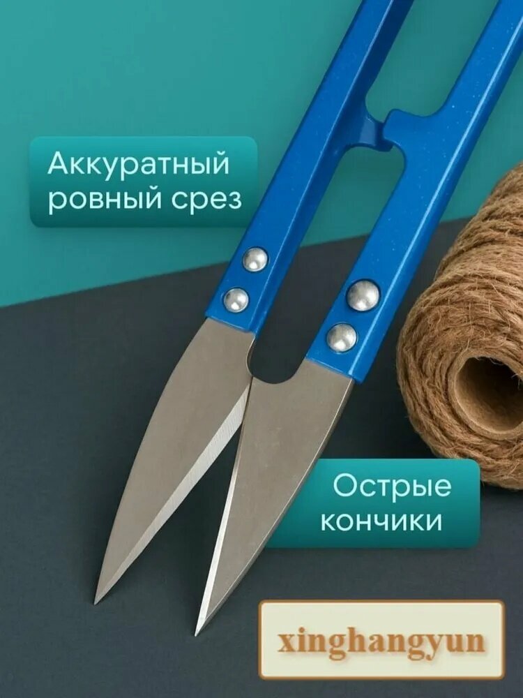 Ножницы для рукоделия, 10,5 см, для распарывания швов и обрезки нитей