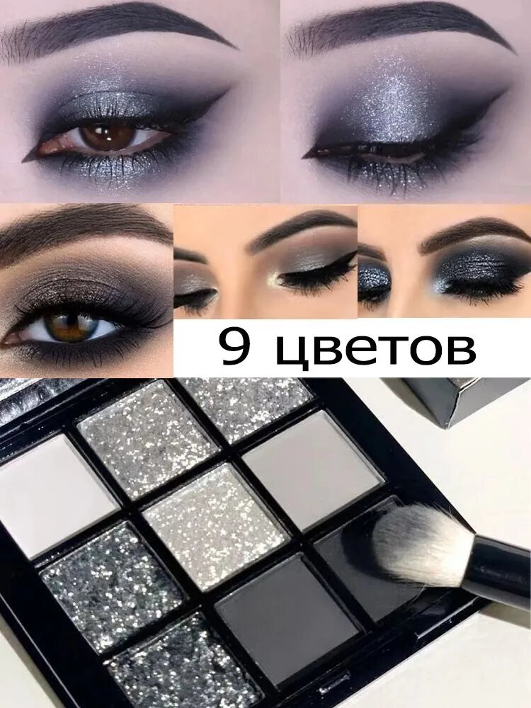 Палитра теней для век Black Swan из 9 цветов, дымчатый панк-стиль, светло-серый, темно-серебристый