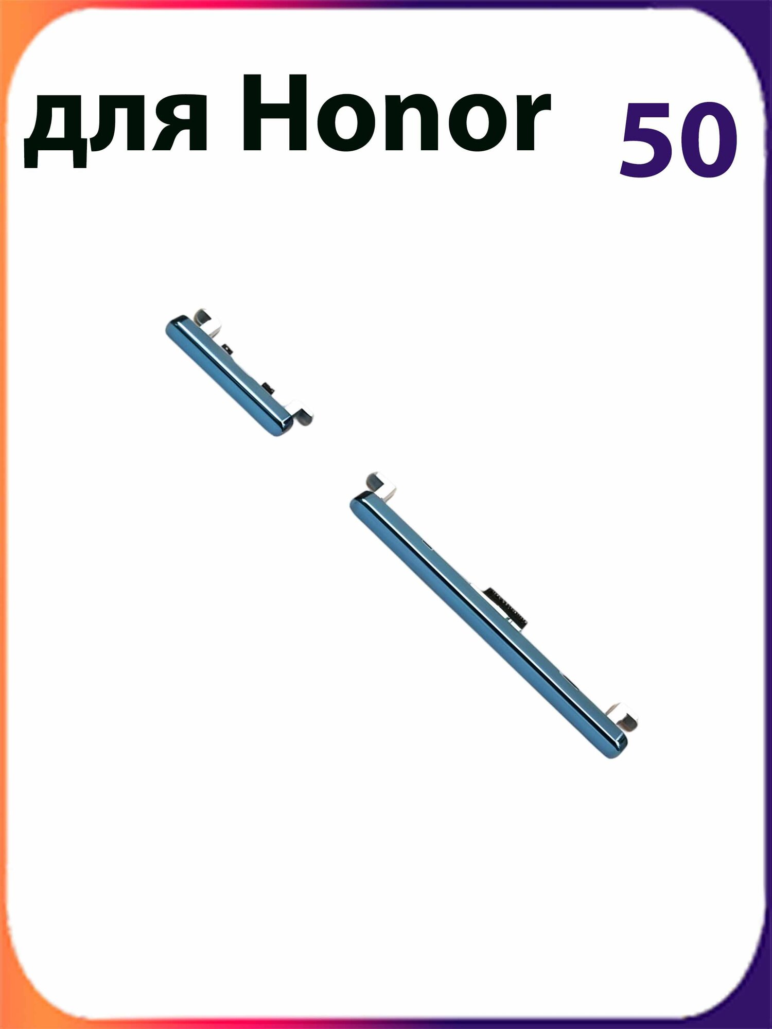 Толкатель кнопки громкости для Honor 50 зелёный