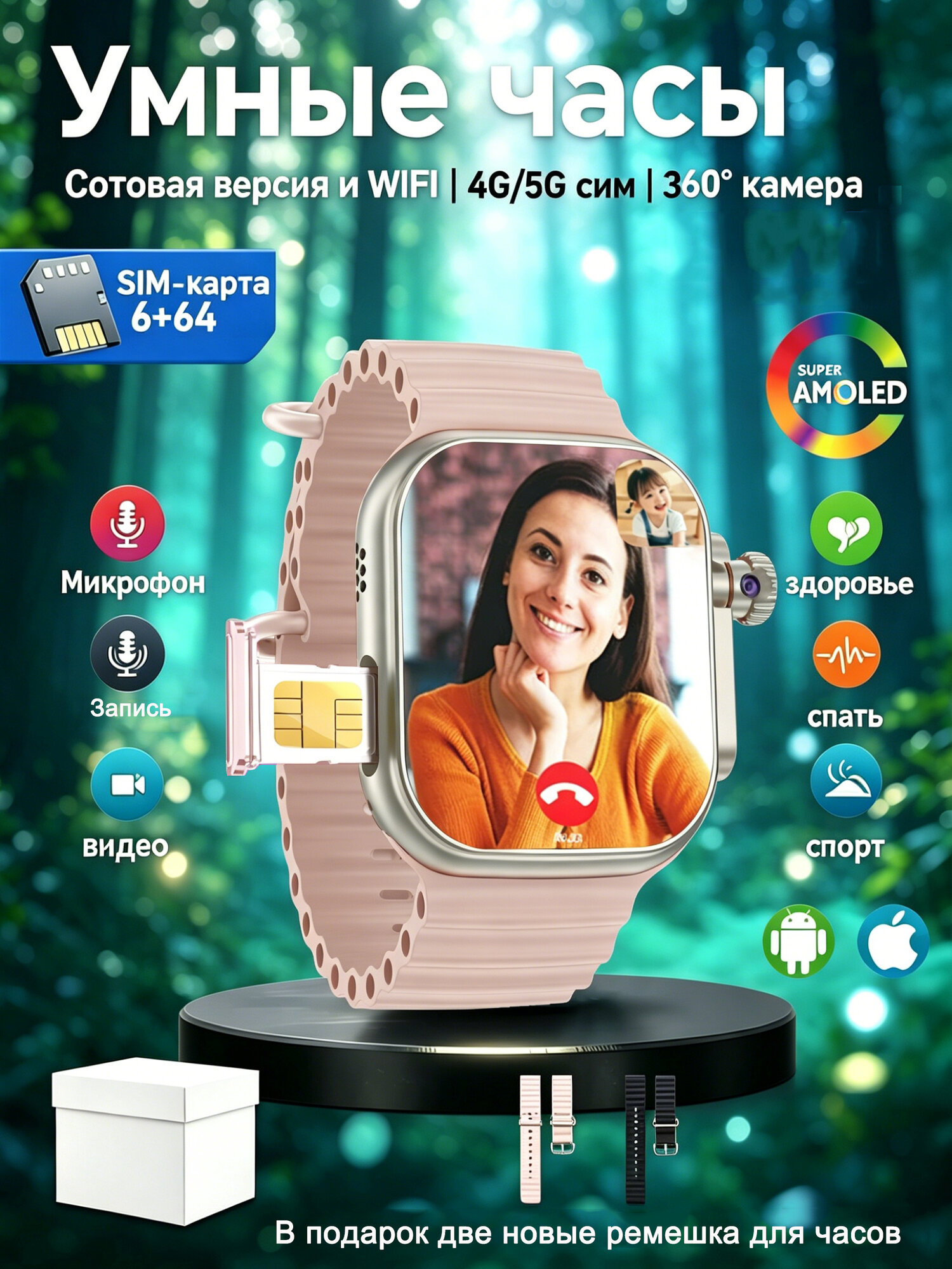 Смарт часы женские Galaxy B31 2.04 дюйм c 4G/5G сим WIFI 360° камера поддерживать видеозвонка поддержка Google Play