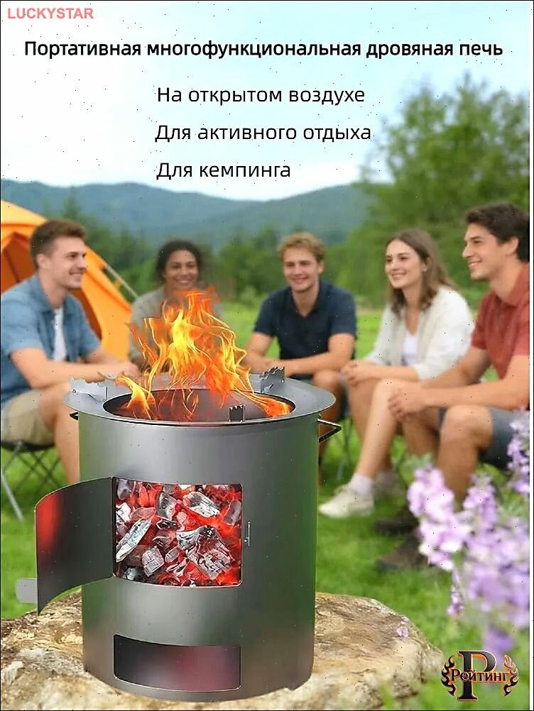 Многофункциональная походная дровяная печь, складная, из утолщенной стали, для дров и угля, с подставкой для посуды