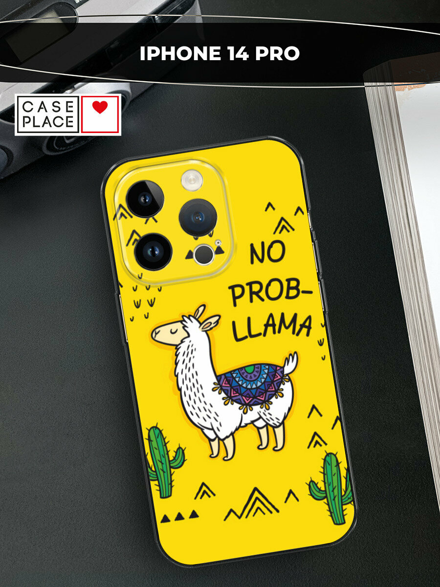 Чехол на Apple iPhone 14 Pro / Айфон 14 Про с принтом No probLLama