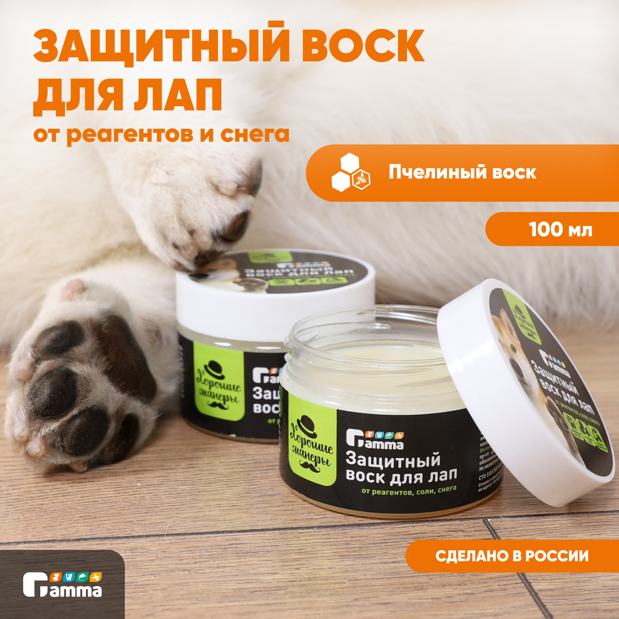 Защитный воск для лап собак всех пород, 100 мл, от бренда Gamma