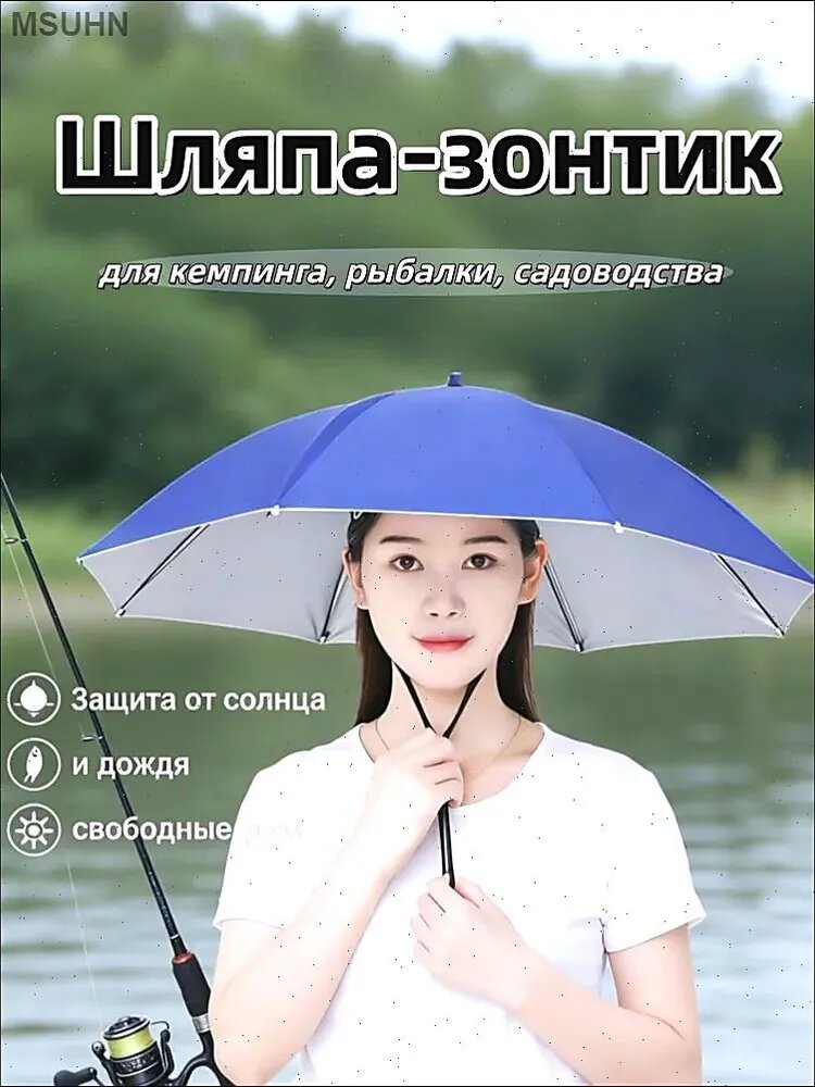 Зонт