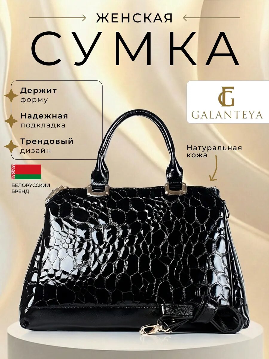 Сумка