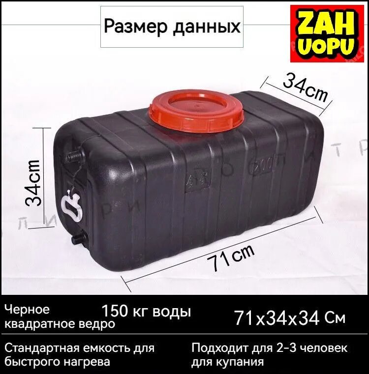Душ садовый