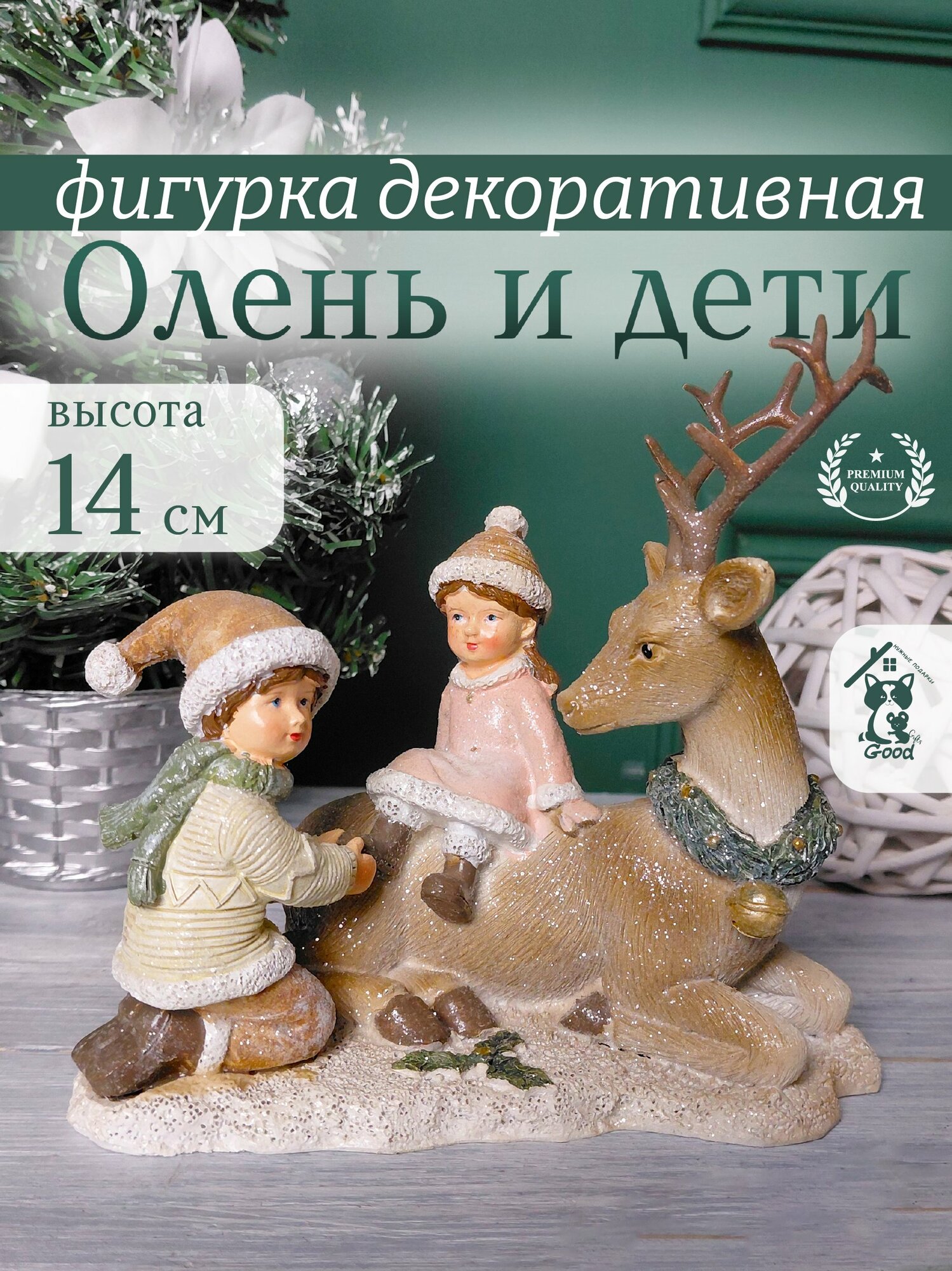 Фигурка "Лесной праздник" 15х9х14,5