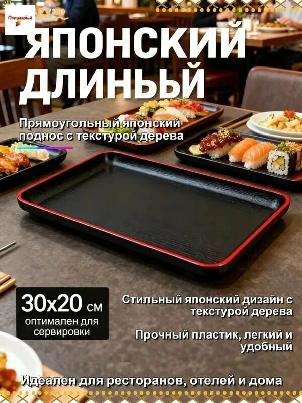 Поднос, 30 см