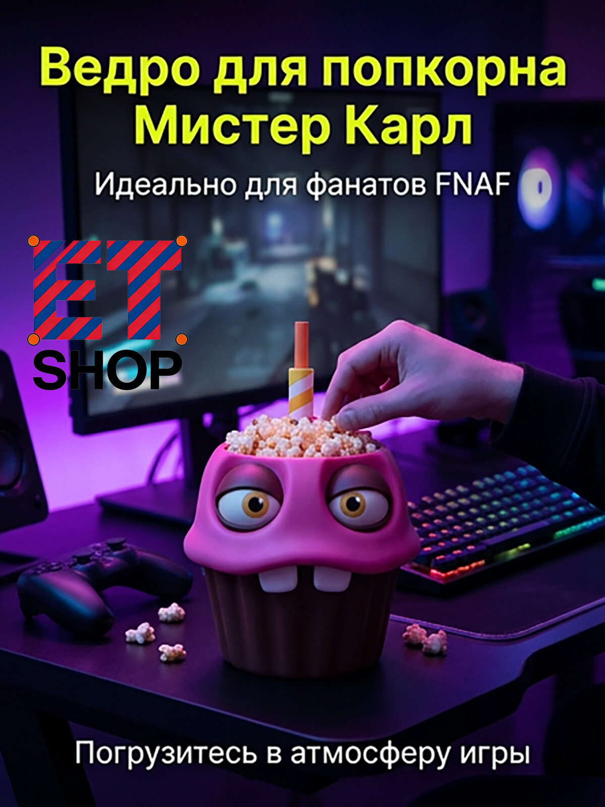 Фнаф Ведро попкорна Мистер Кекс / Ведро попкорна Медведя Фредди, латекс