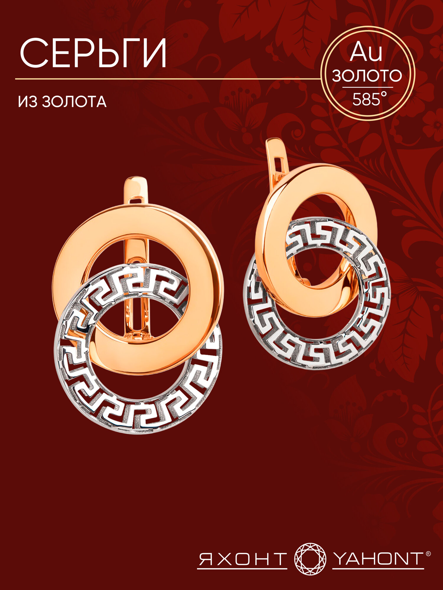 Серьги с подвесками, красное золото, 585 проба, родирование
