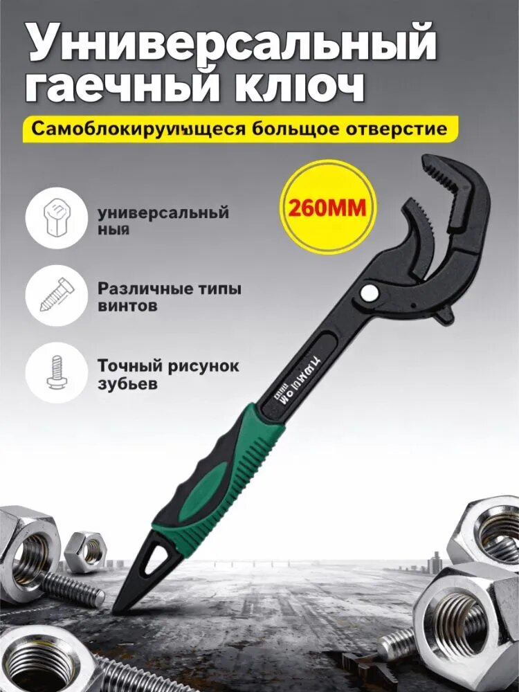 Гаечный ключ TUOSEN 100174, для трубопроводов, рожковый, накидной и комбинированный, 14-30 мм