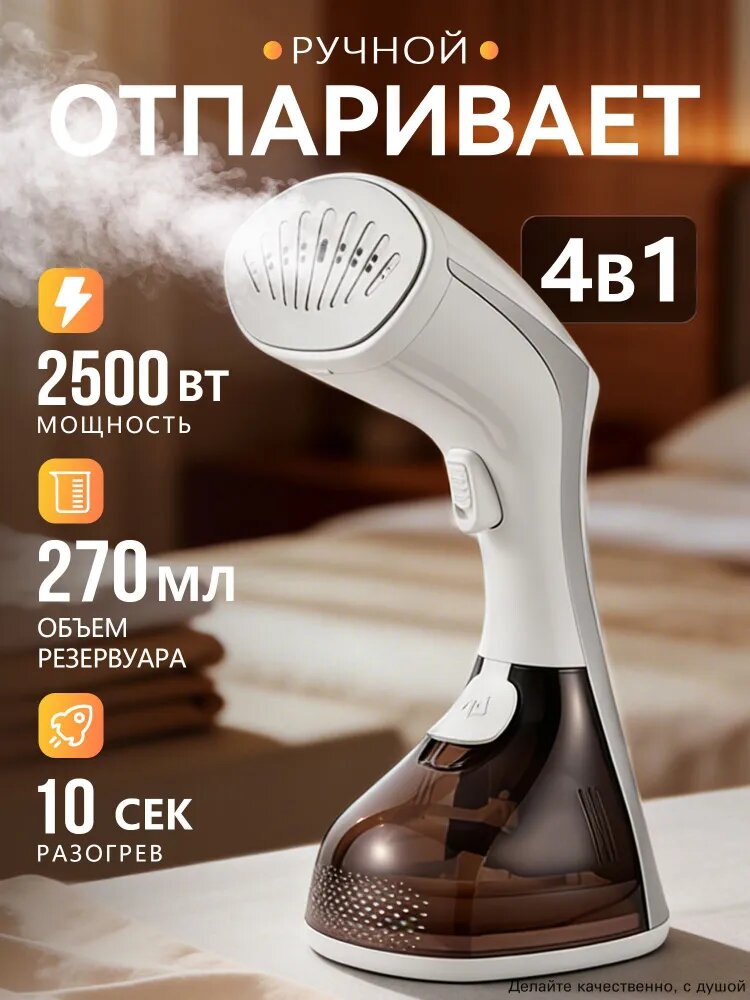 Отпариватель для одежды LEJIAO