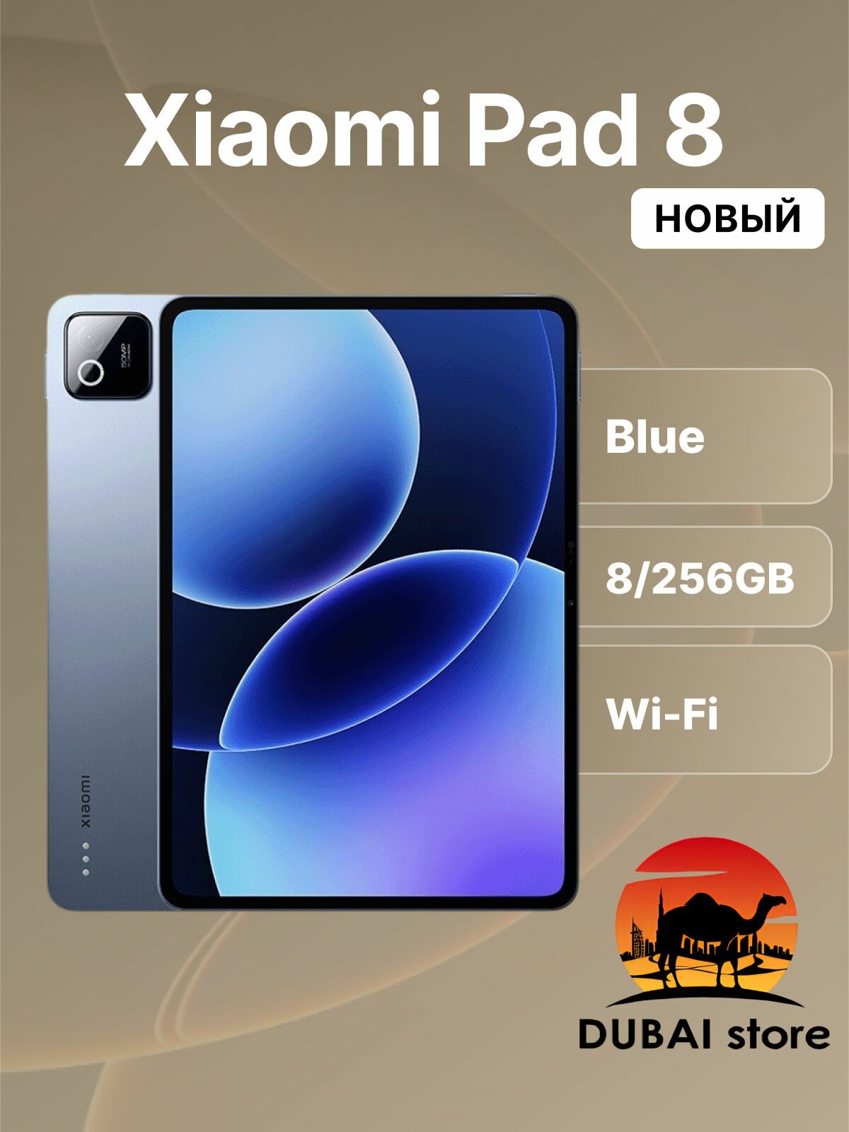 Планшет Xiaomi Pad 8, 11.2", 8/256 Гб, Wi-Fi, цвет Blue (Синий)