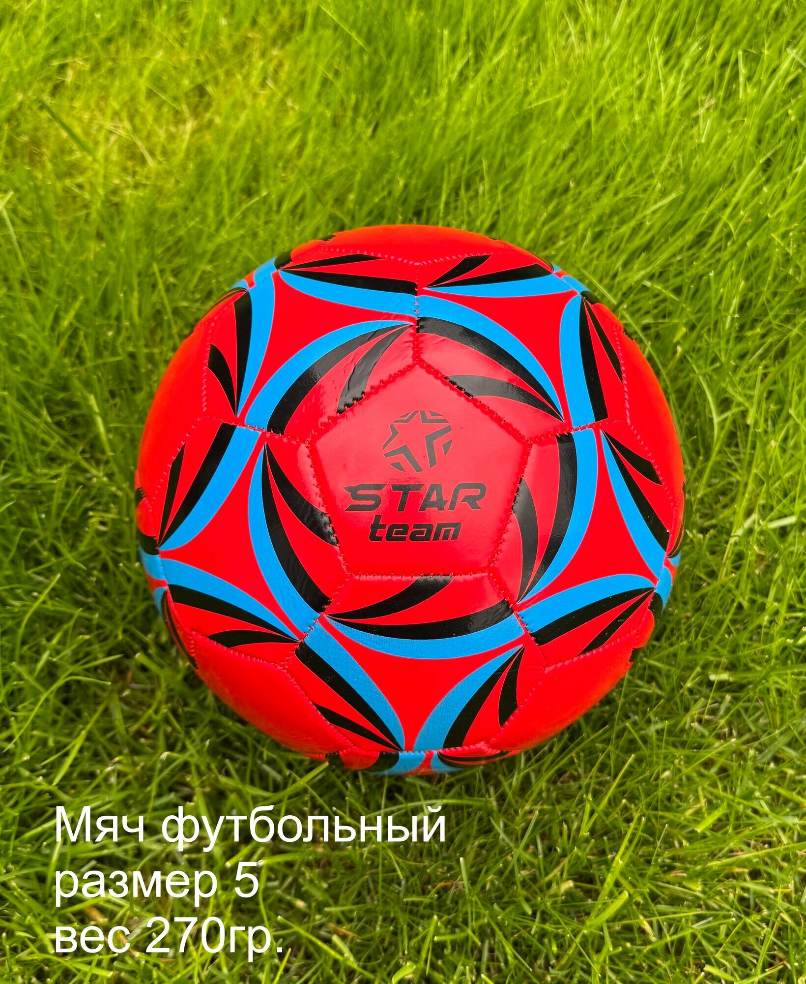 Мяч футбольный 5 размер, 22см, 270гр, 2-х слойный, красный (IT108933)