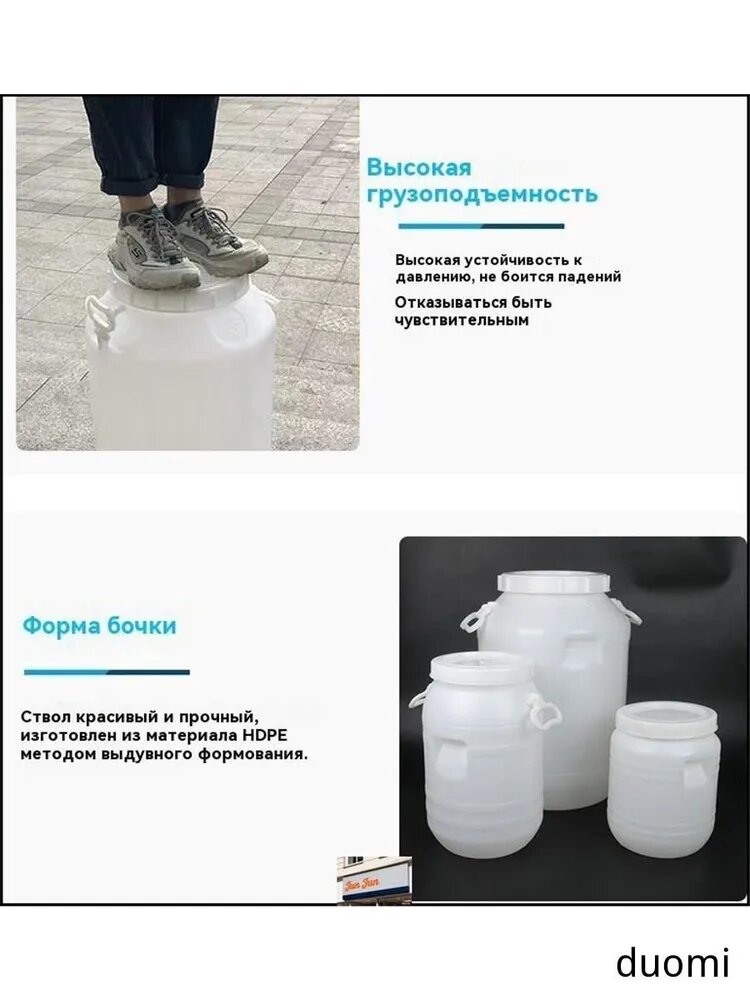 Бочка садовая 50 л Пищевой пластик с крышкой, для воды, красная, для дачи
