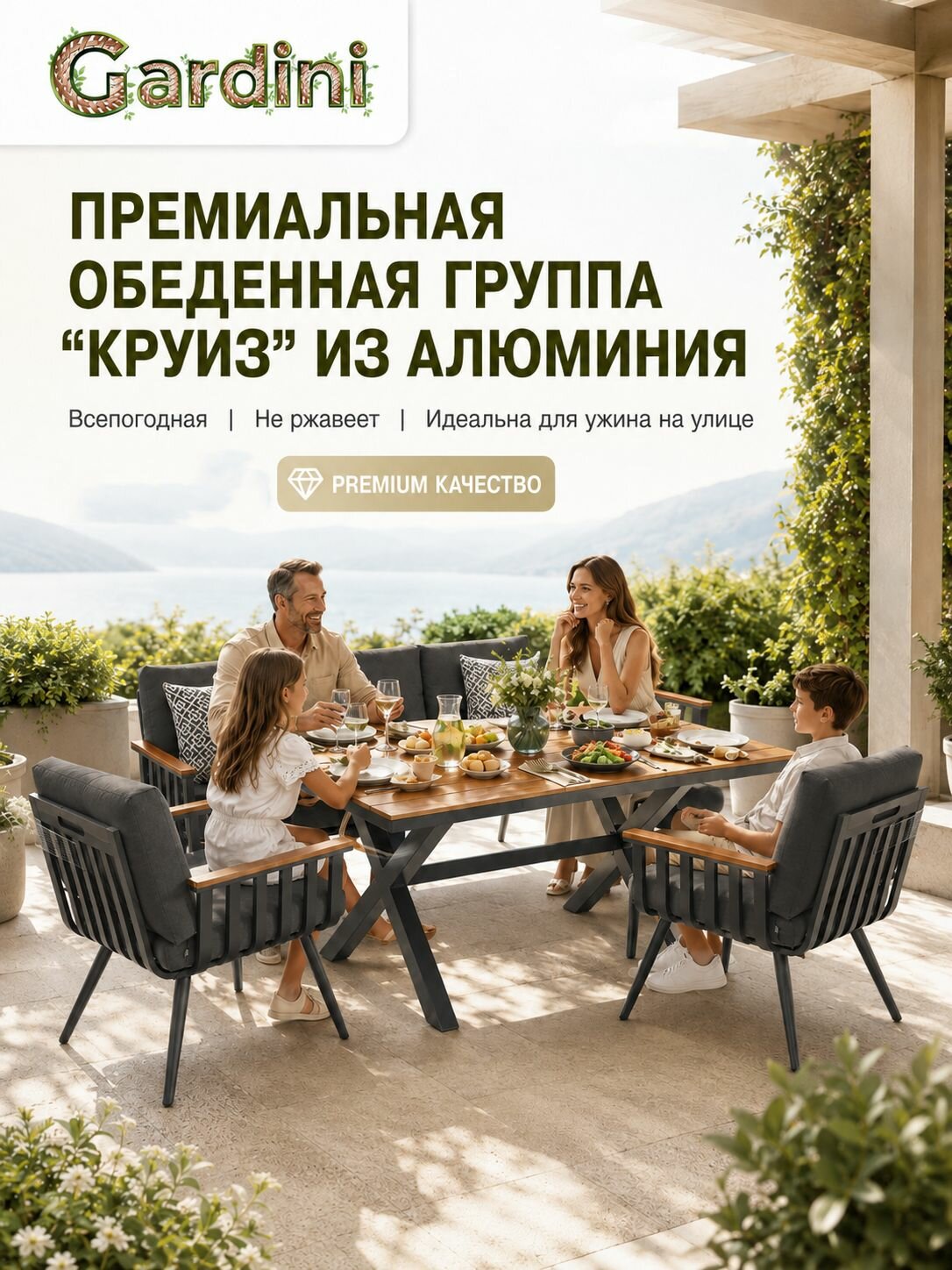 Обеденная группа Круиз: садовая уличная мебель из алюминия для террасы и дачи (стол, диван, 2 кресла, подушки), серый