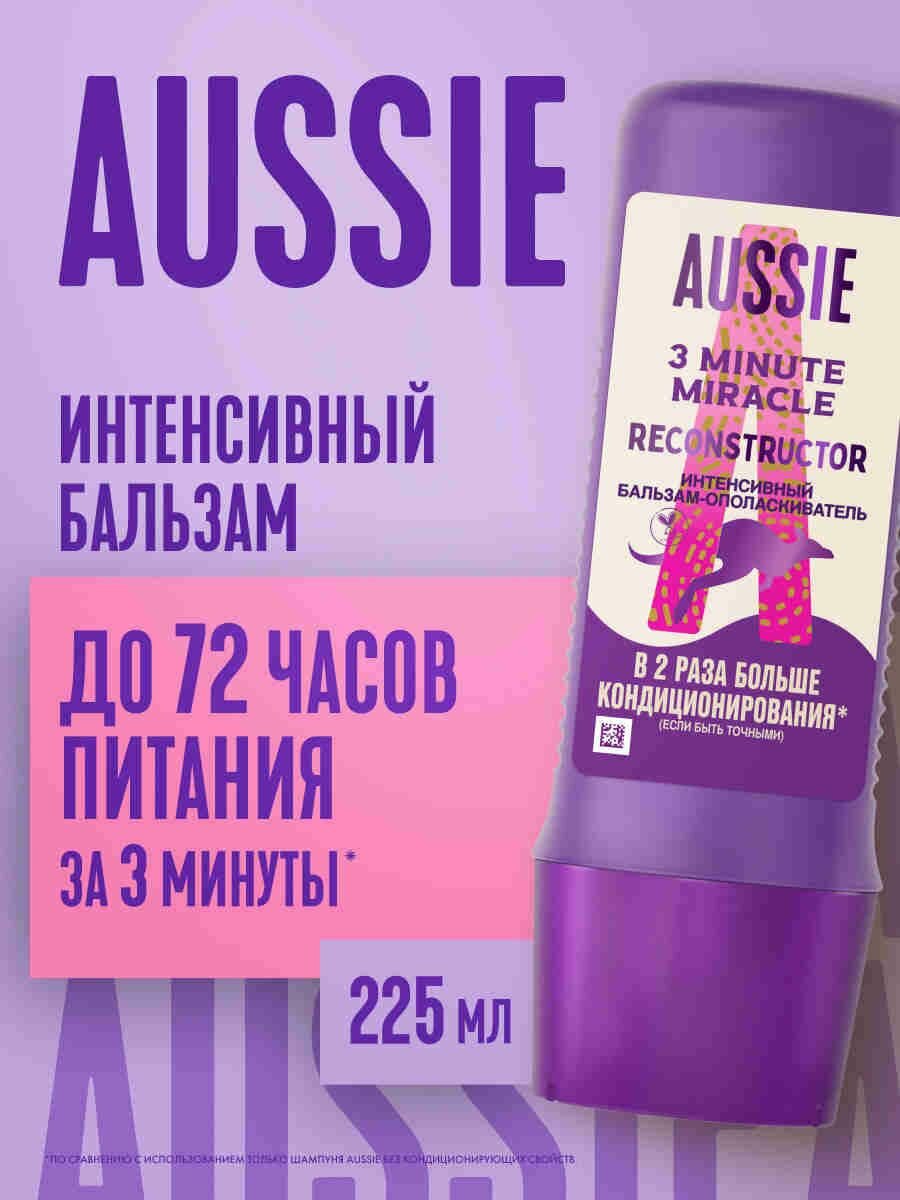 Aussie Бальзам для волос, 225 мл