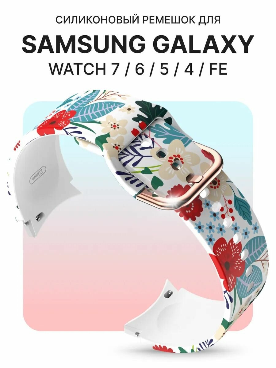 Ремешок для часов Samsung Galaxy Watch 7 6 5 4 FE Active 2