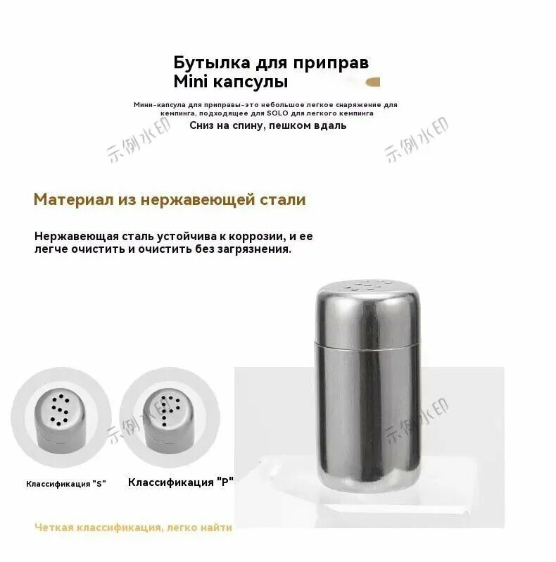 Солонка, 30 мл, 2 шт — фото 1