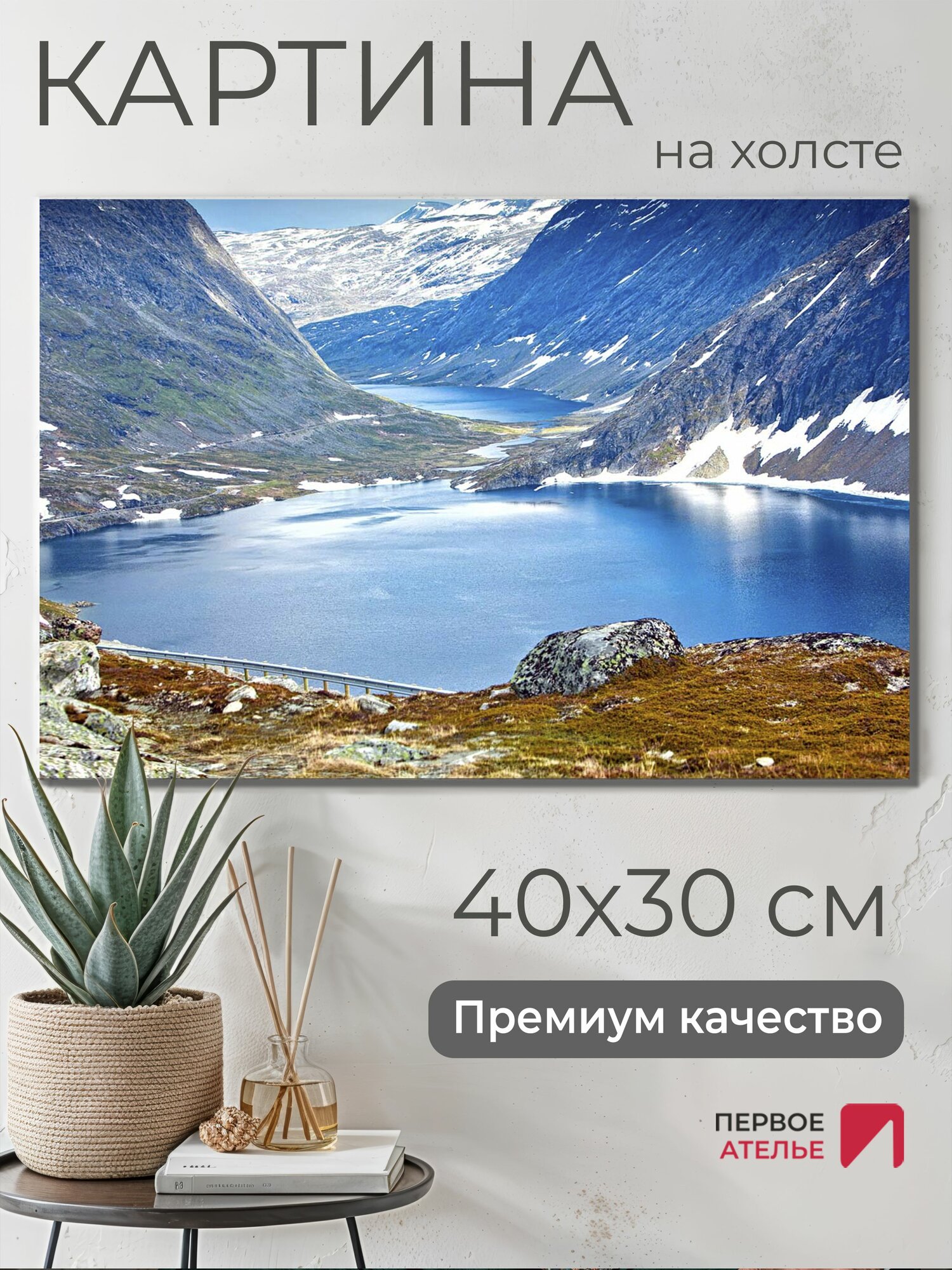Картина на стену для интерьера "Голубое озеро в каньоне" 40х30 см (ШхВ), картина природа интерьерная на холсте от Первое ателье