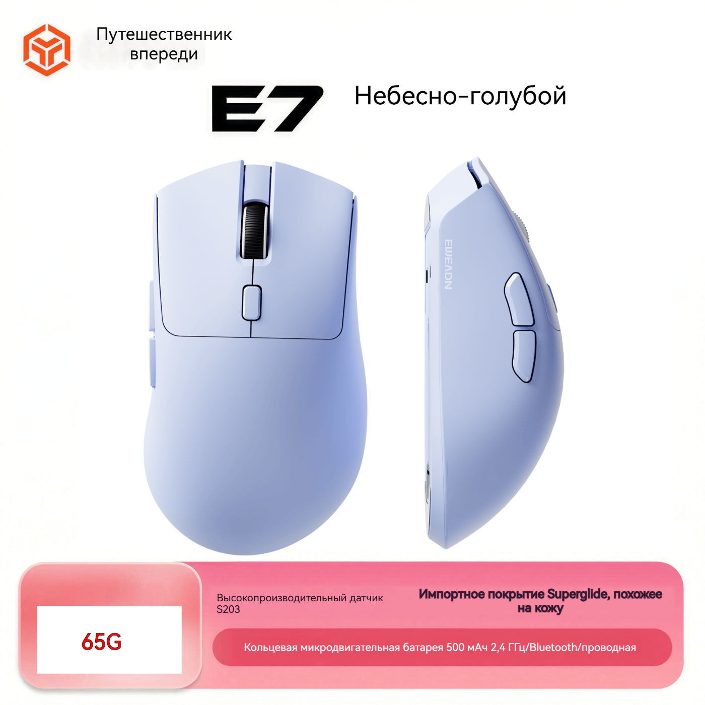 Беспроводная мышь Forerunner (EWEADN) E7 с проводной связью Bluetooth для игр в трех режимах легкая игровая мышь