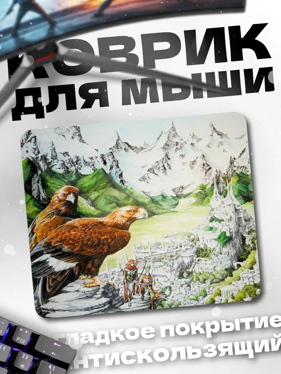 Коврик для мыши Орлы на фоне гор