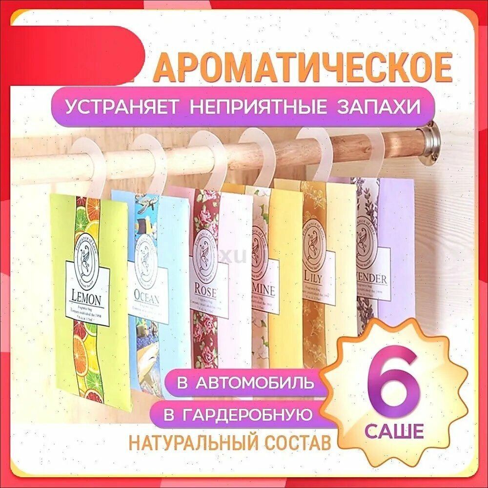 Саше