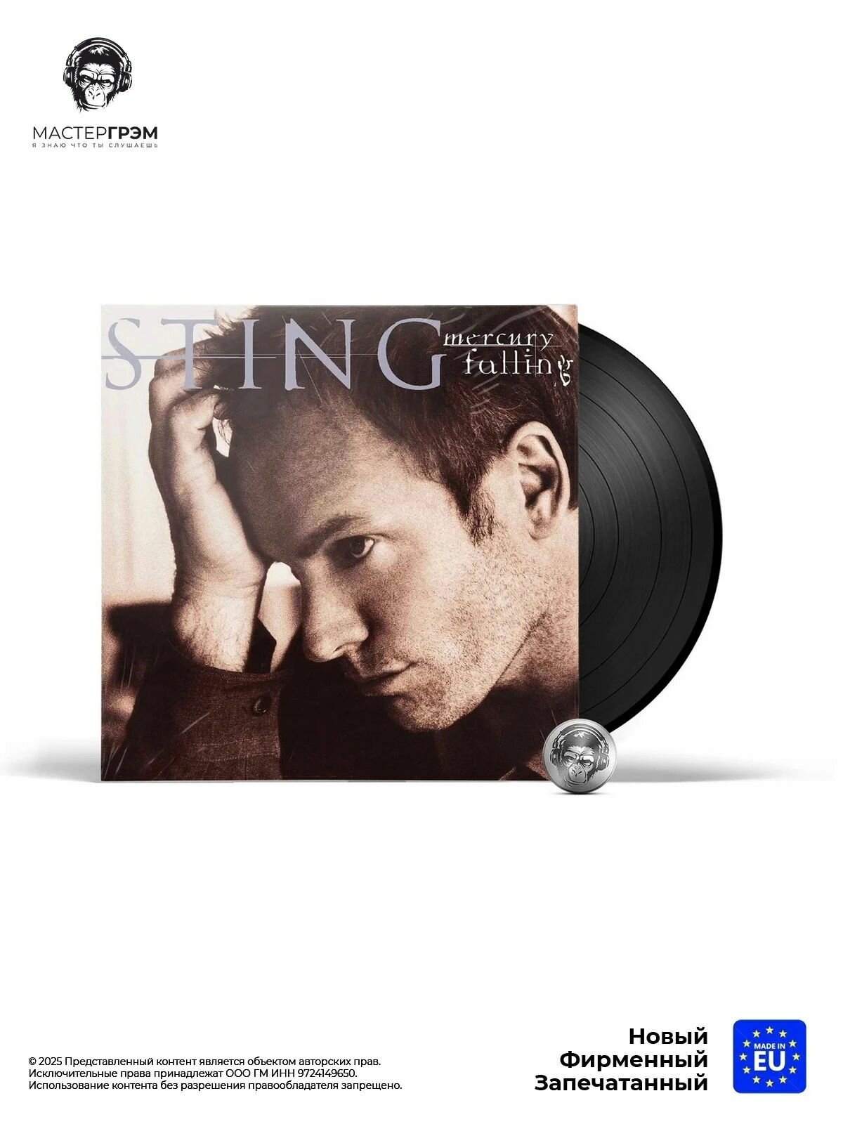 Виниловая пластинка Sting - Mercury Falling (LP) 1996