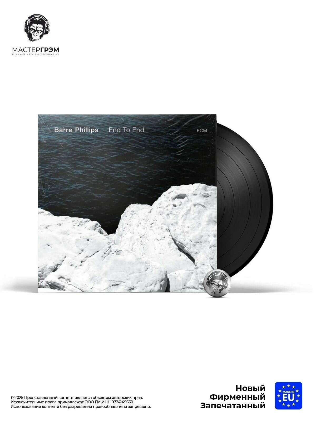 Виниловая пластинка Barre Phillips - End To End (LP) 2018