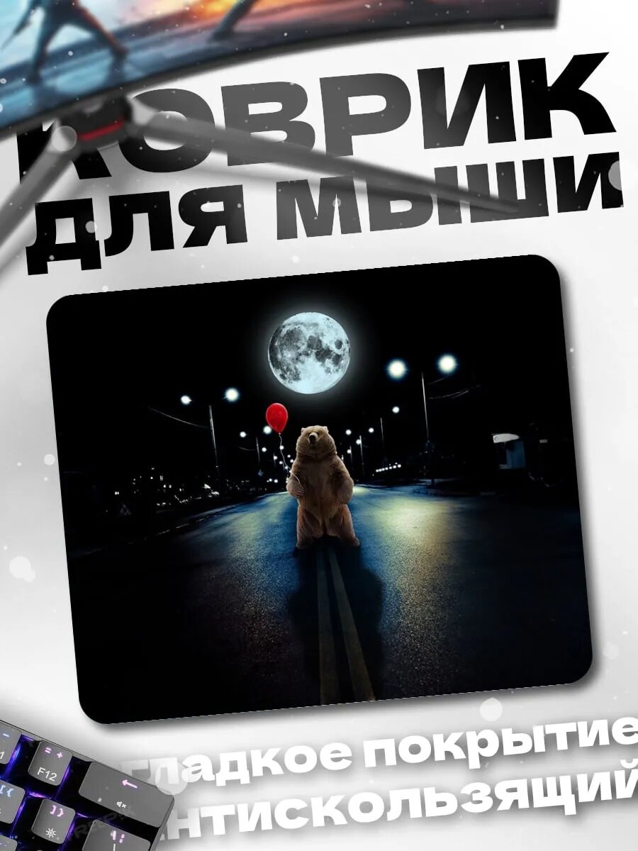 Коврик для мыши Девочка под луной