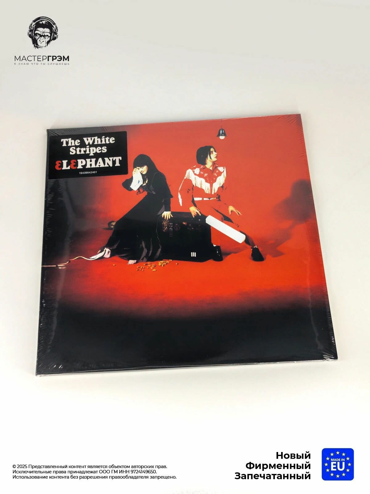 Виниловая пластинка The White Stripes - Elephant (2LP) 2021