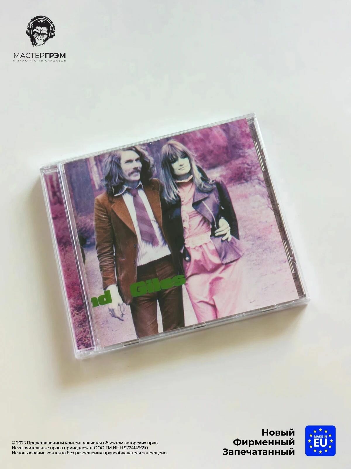 CD диск McDonald And Giles - McDonald And Giles (CD) 2021, Jewel Case