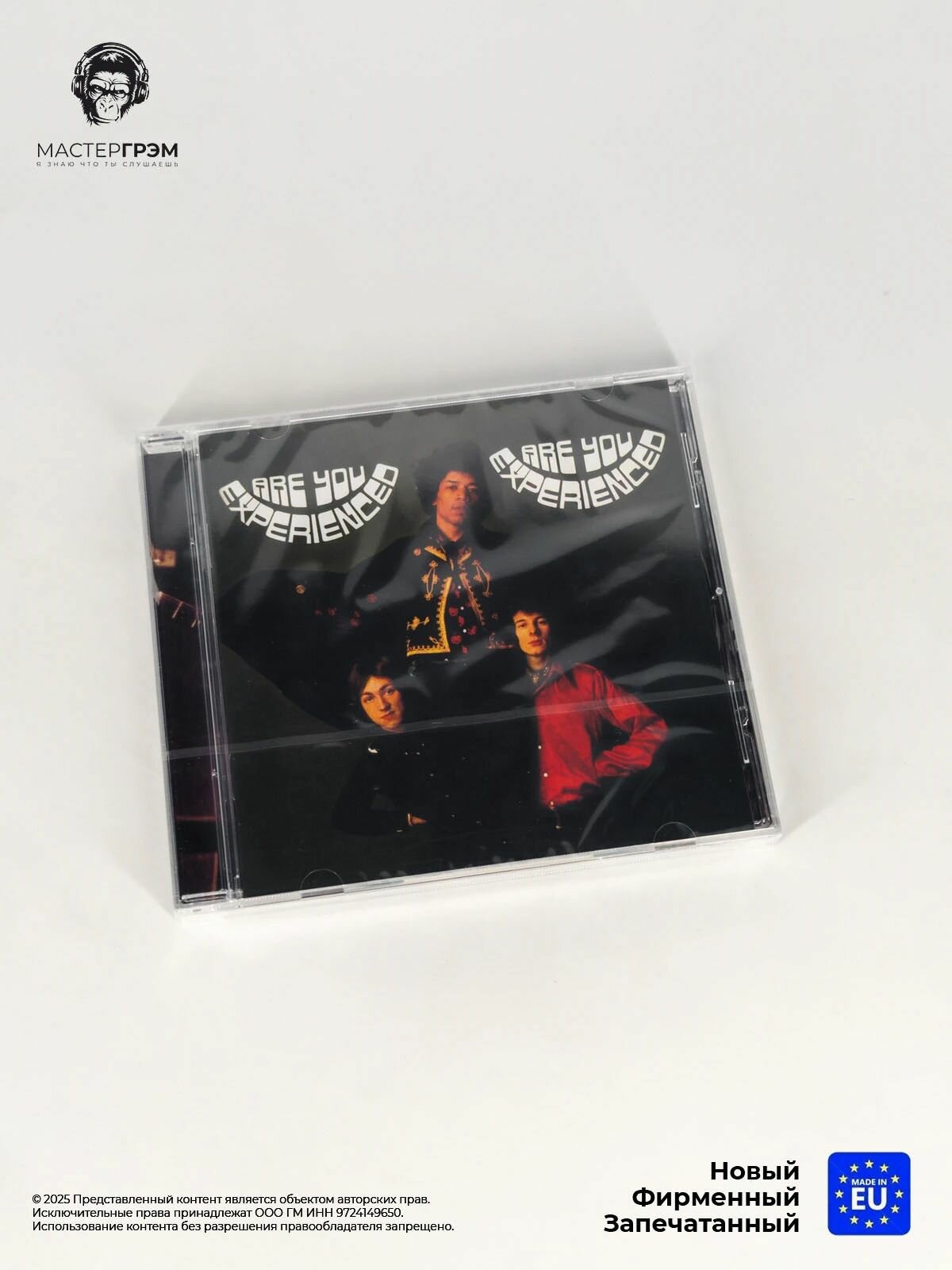 CD диск Jimi Hendrix - Are You Experienced (UK) (CD) 2012, Jewel Case