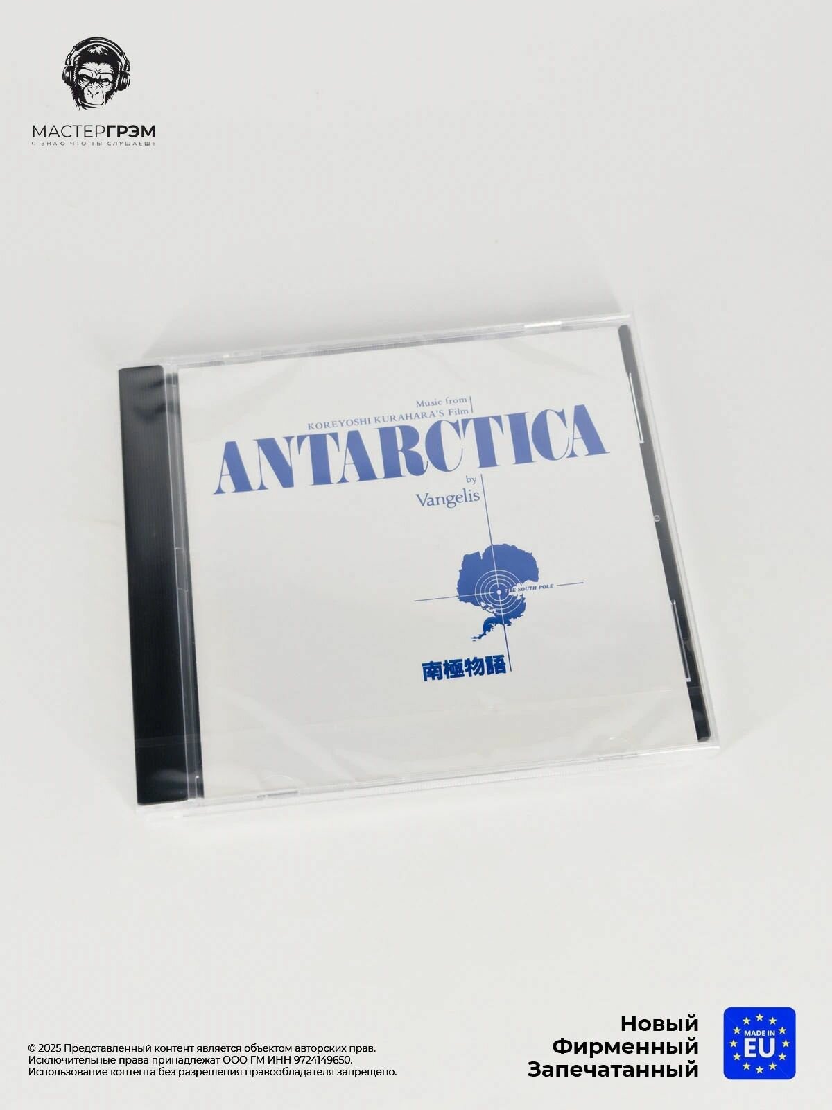 CD диск Vangelis - Antarctica (CD) 1996, Jewel Case