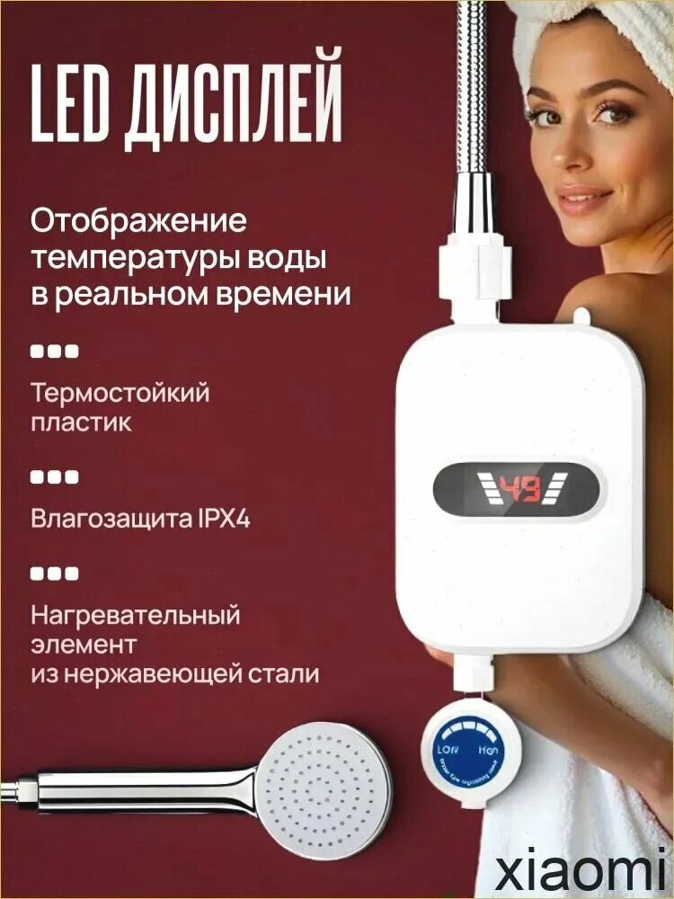 Водонагреватель проточный — фото 1