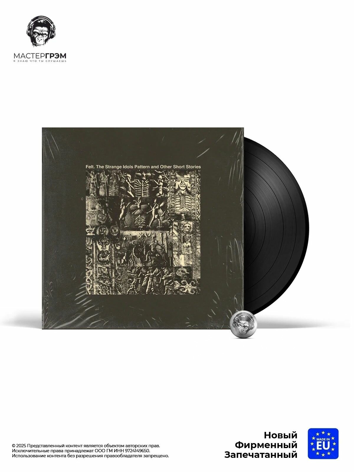 Виниловая пластинка Felt - The Strange Idols Pattern And Other Short Stories (LP) 2024