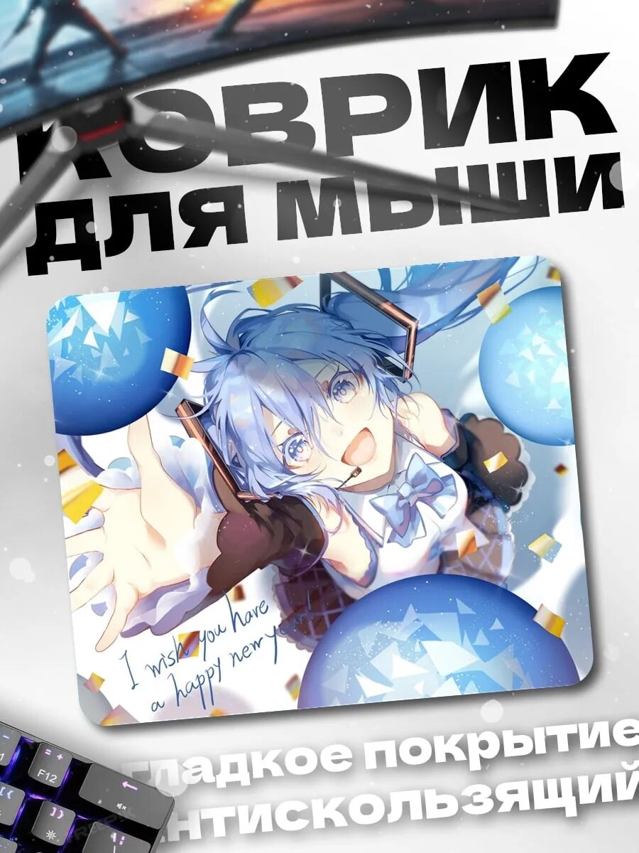 Коврик для мыши С Новым Годом