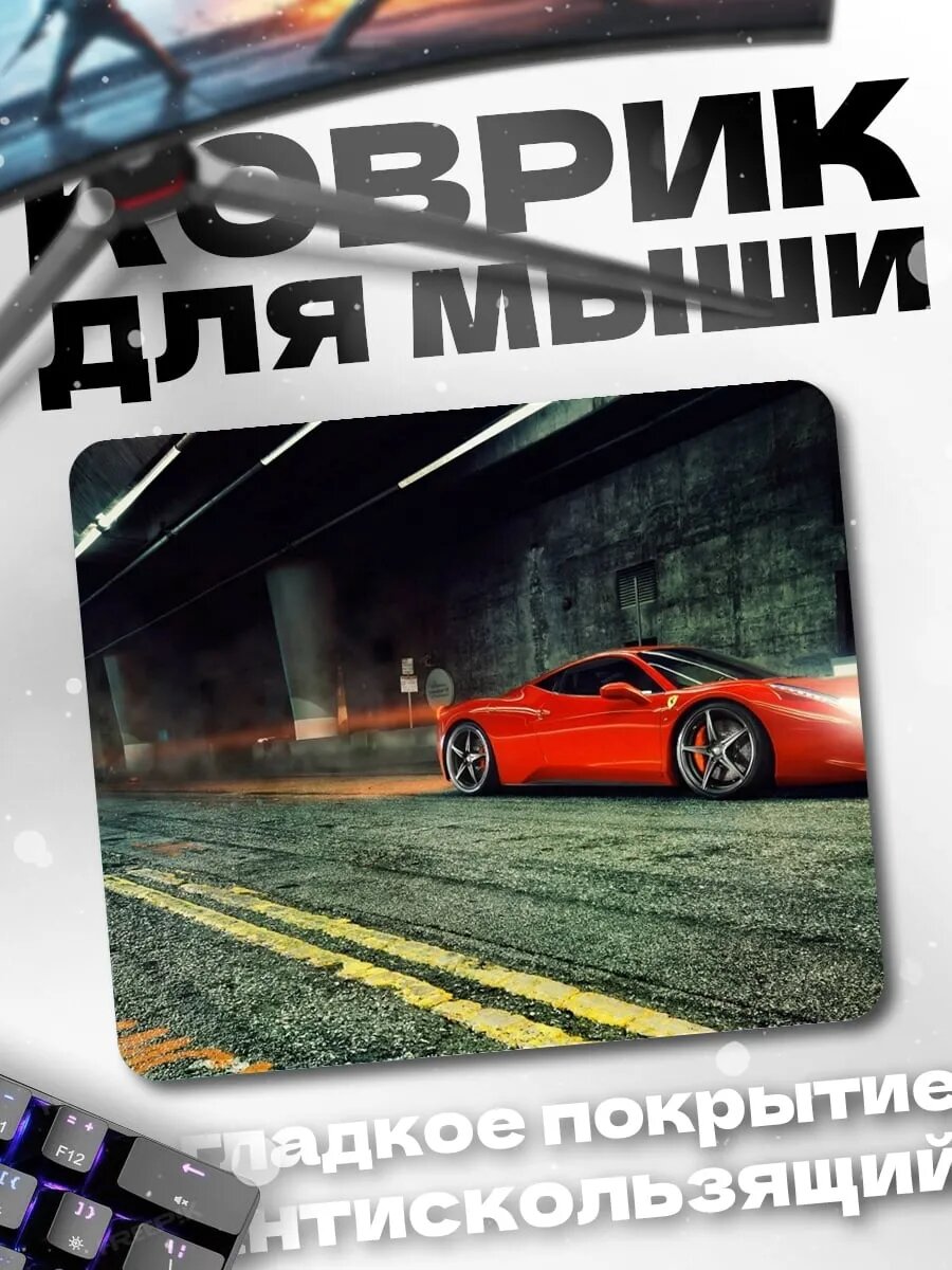 Коврик для мыши красный спорткар в тоннеле