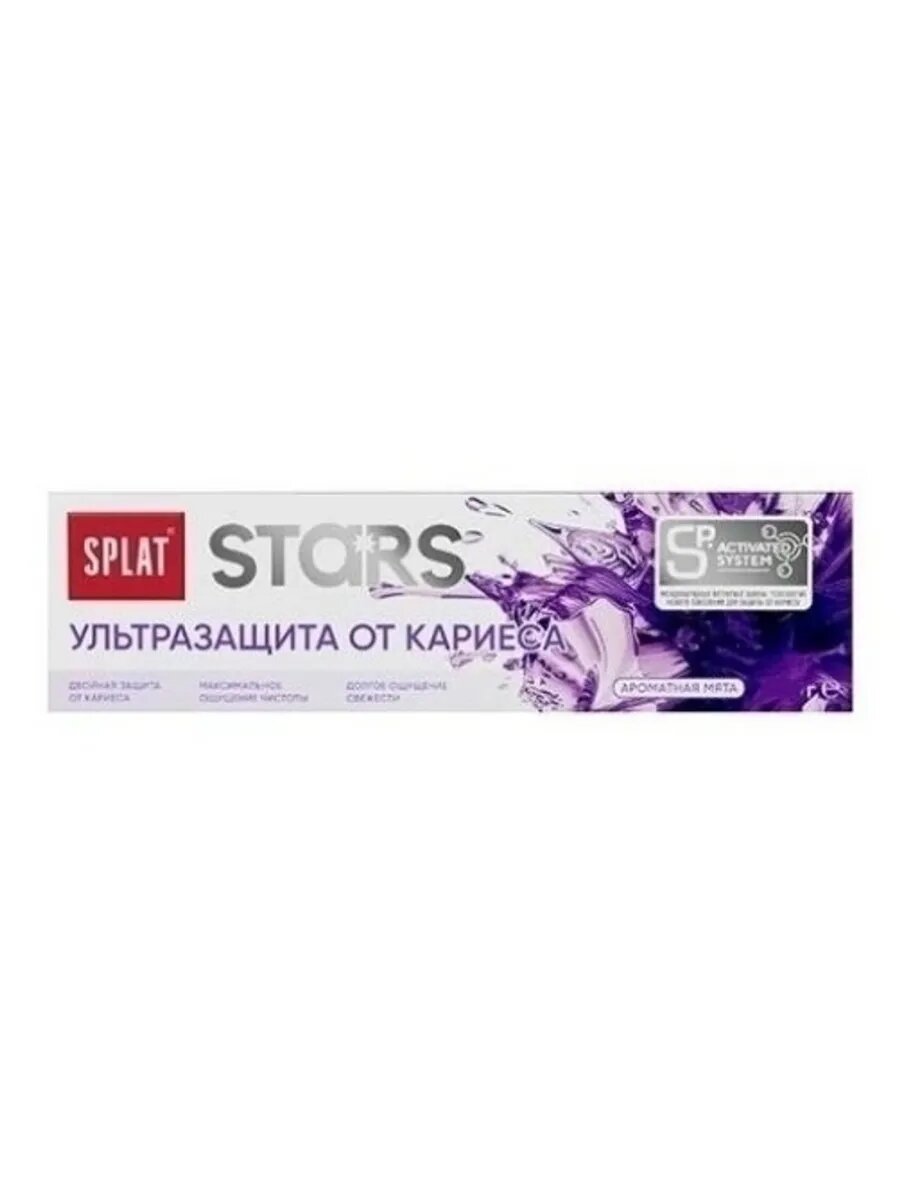 Зубная паста Splat Stars Ультразащита от кариеса инновационн