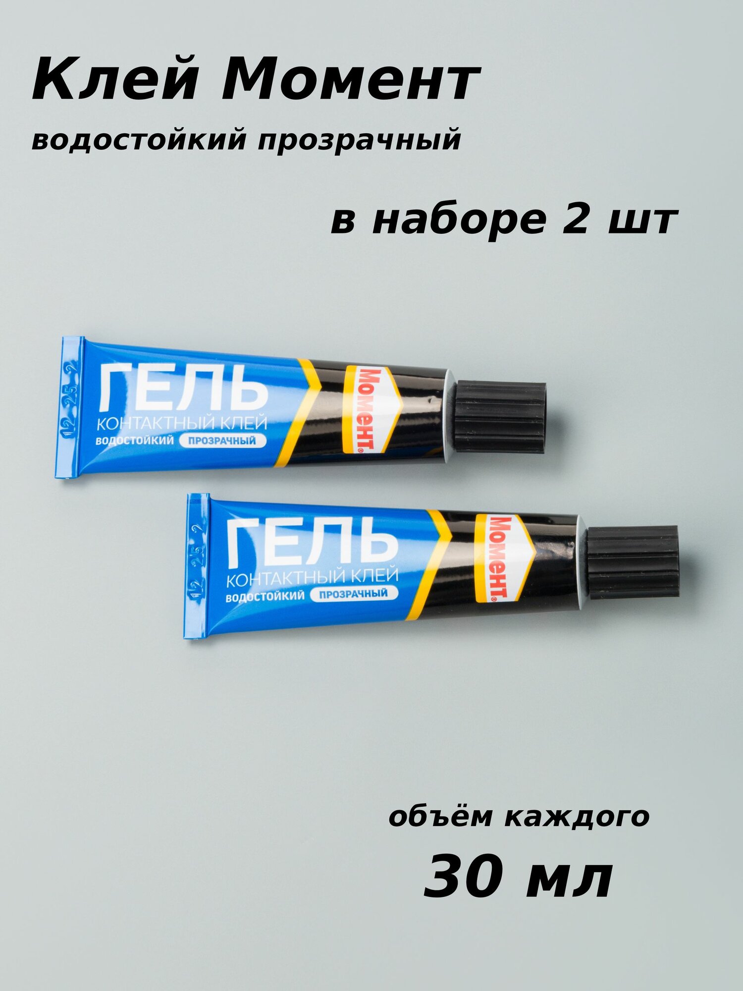 Клей момент 30 мл прозрачный Гель - 2 шт