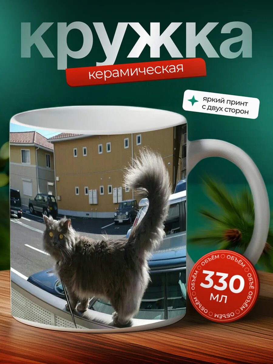 Кружка Шантильи-тиффани кот 37,