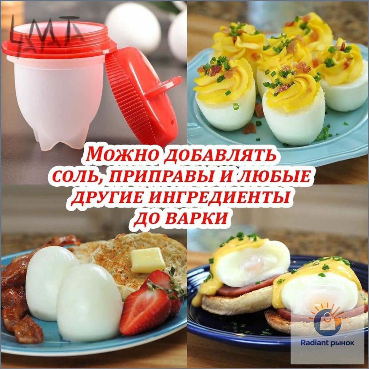 Яйцеварка — фото 1