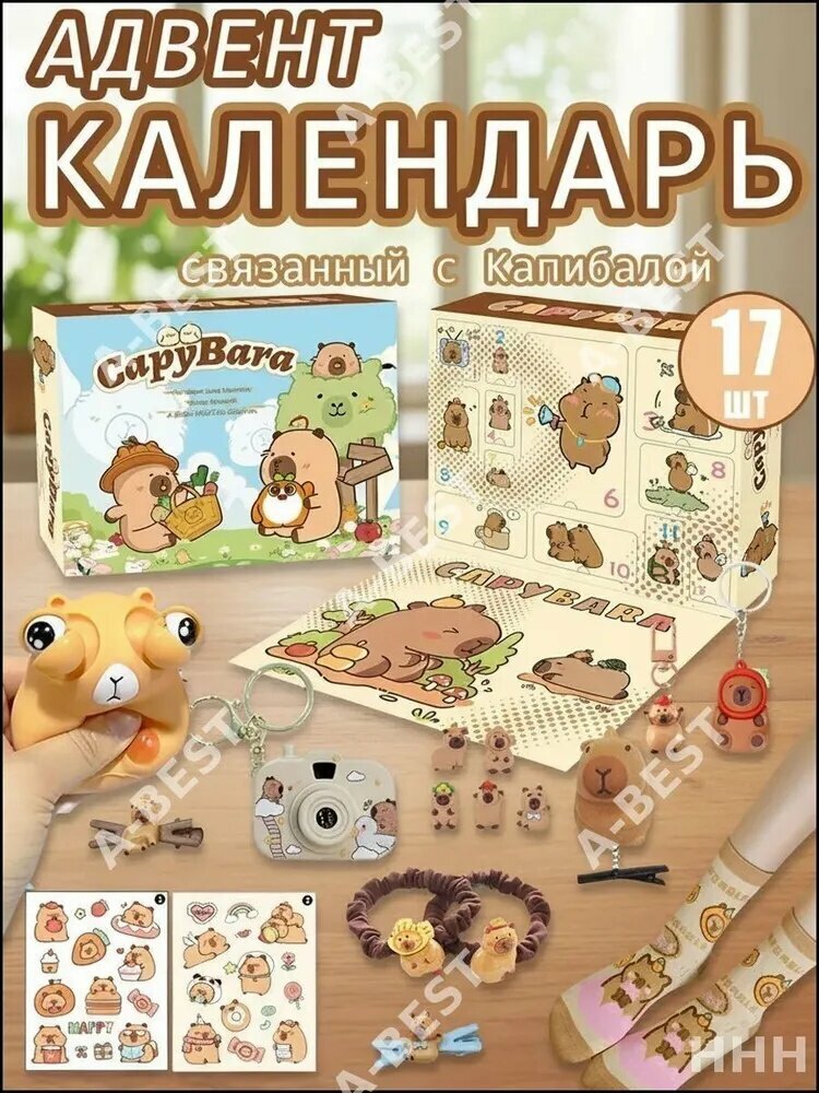 Эксклюзивный календарь ожидания