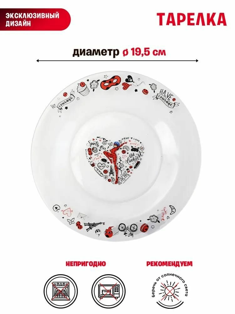 Тарелка детская ND Play "Леди Баг и Супер-Кот", Скетчи, 19,5 см, стекло (315583)