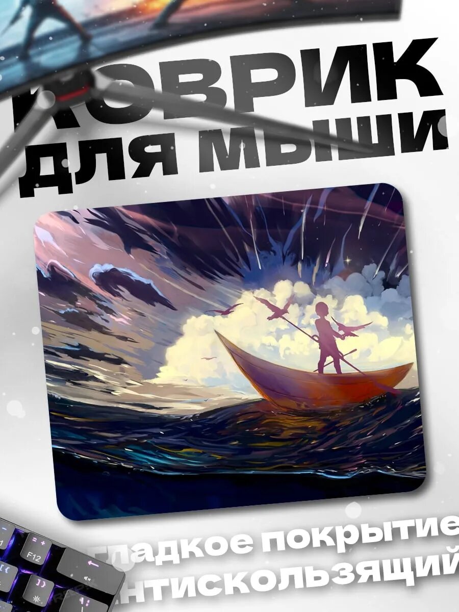 Коврик для мыши Лодка в бушующем море