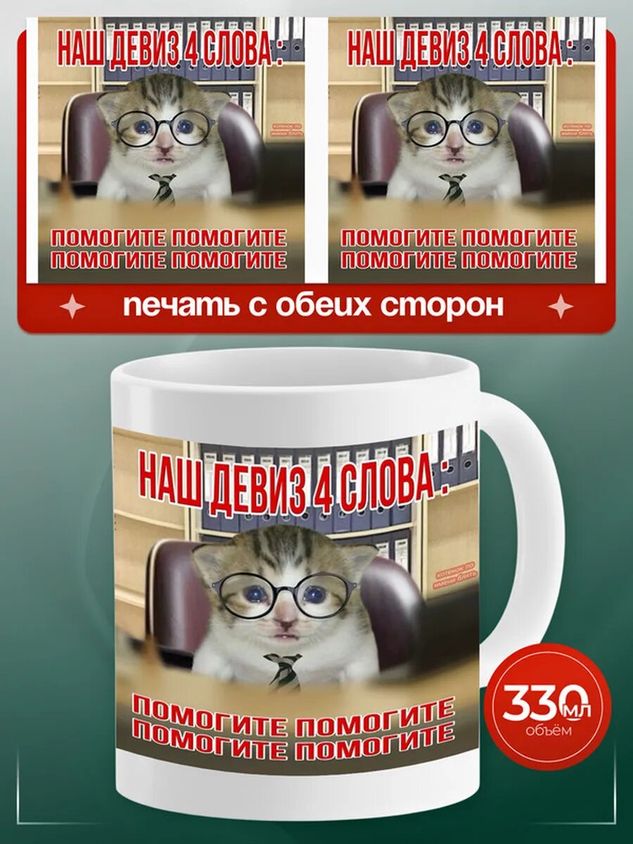 Кружка Кошечка, Котик