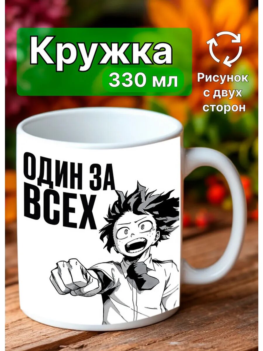 Кружка Семья Шпиона "Аня Форджер"