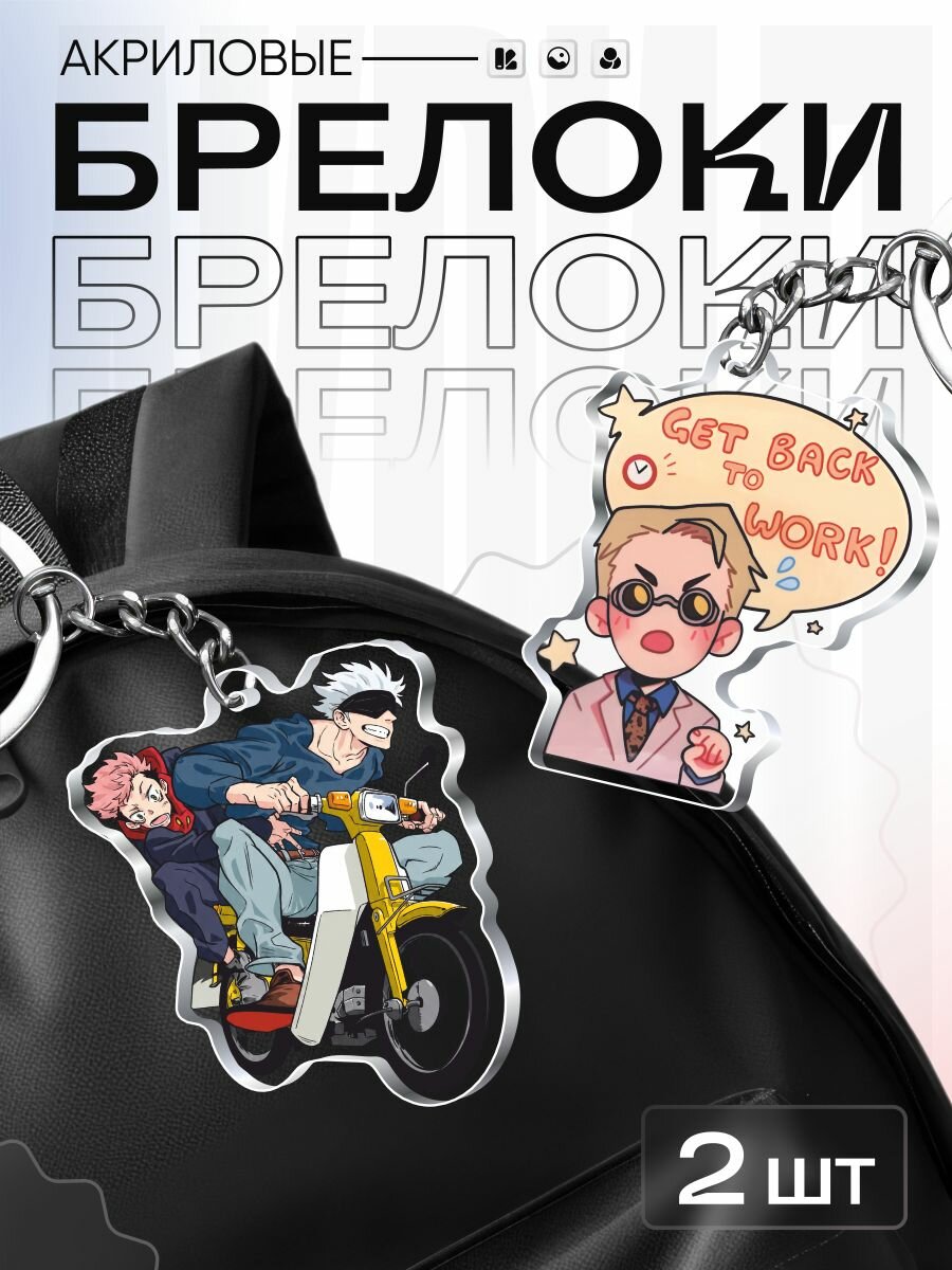 Брелок OK-REAL