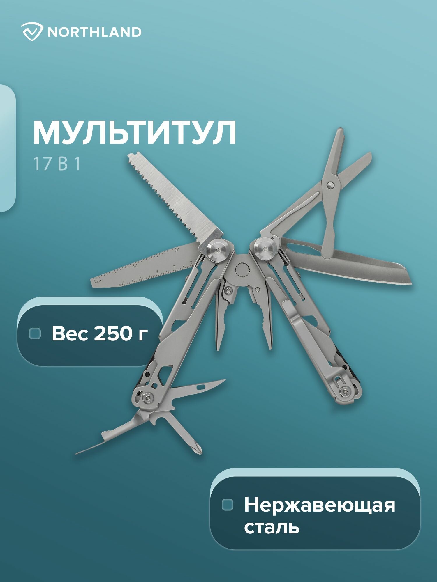 Мультитул Northland