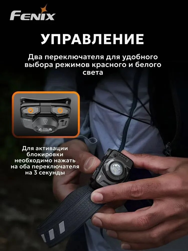 Налобный фонарь — фото 1
